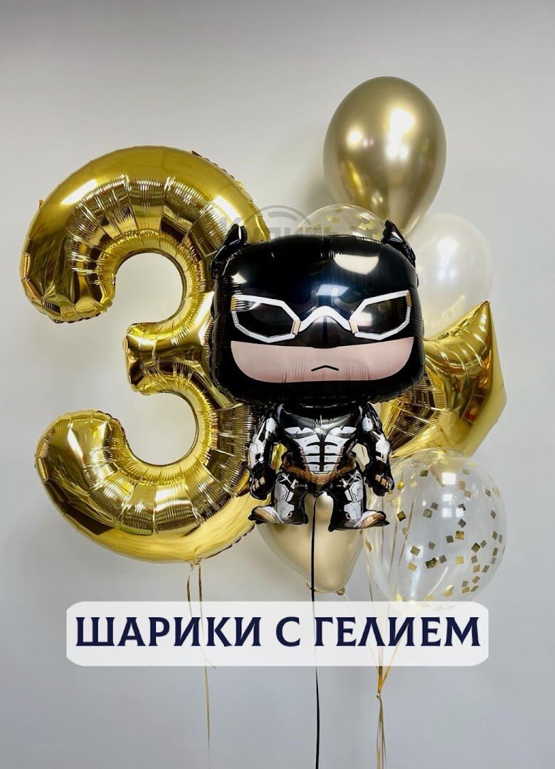 Воздушные шары с гелием, шарики воздушные "Супер-герои" №2840