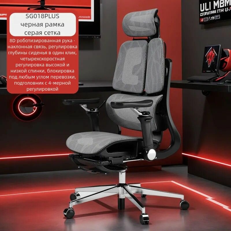 Кресло руководителя SIHOO прозрачный серый Ткань