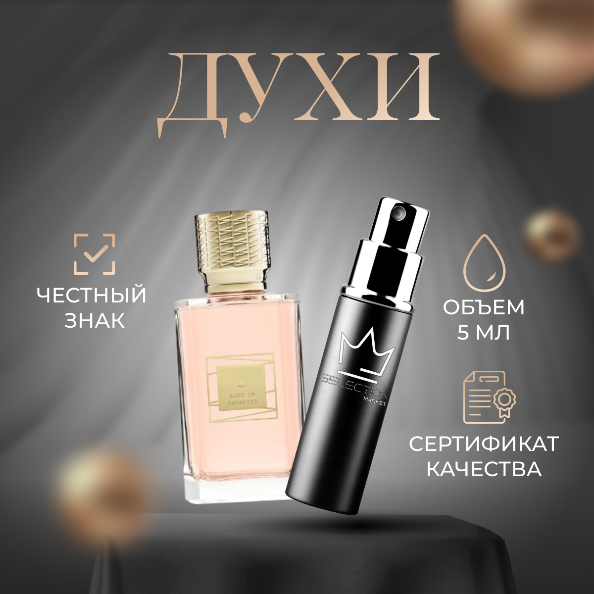 Духи "Ex Nihilo Lust in Paradise", флакон 5мл, мужской аромат