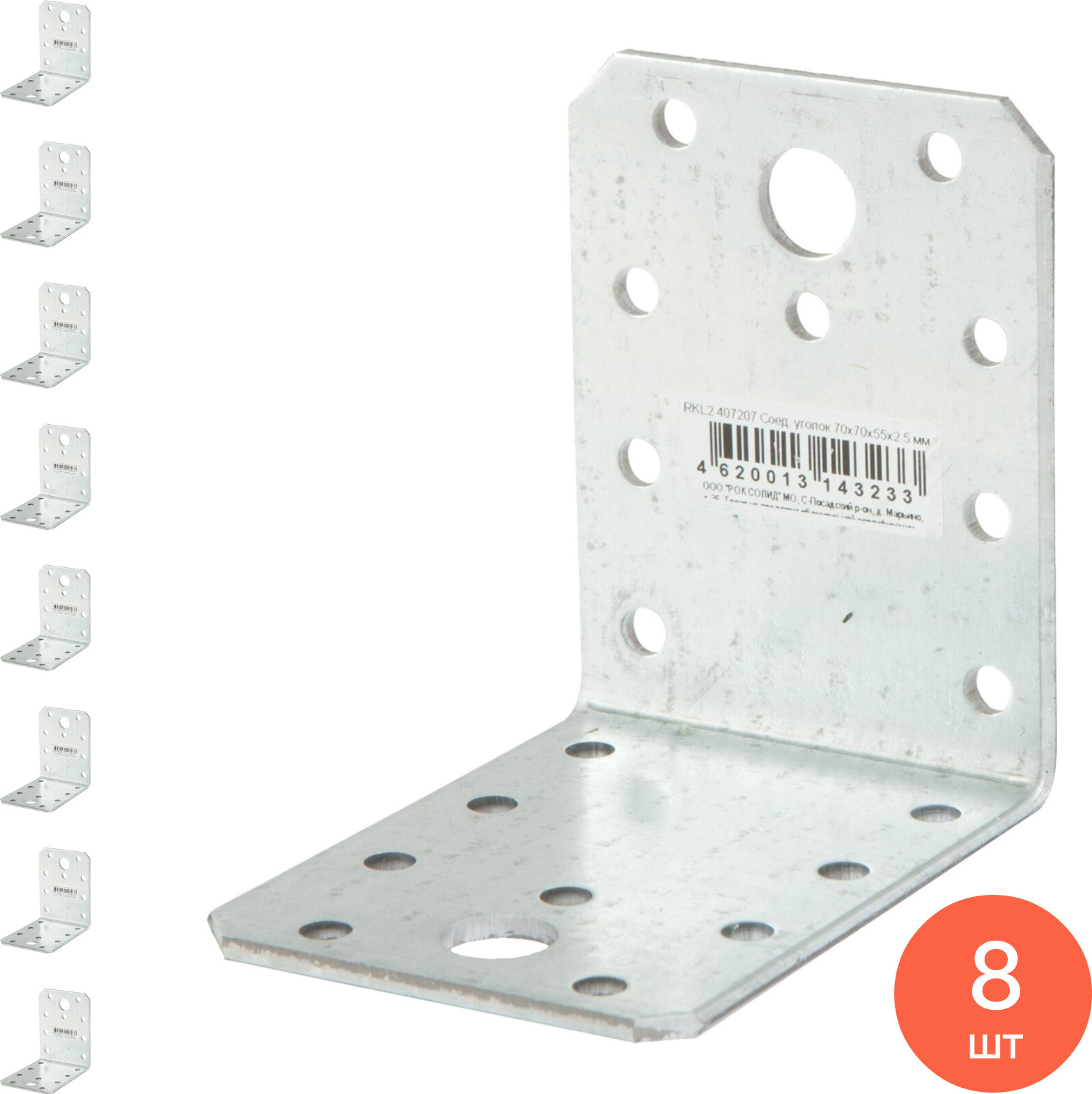 Крепежный уголок Rock Solid Connection / Рок Солид Конекшн соединительный перфорированный, из оцинкованной стали, серый, 70х70х55х2.5мм / строительство и ремонт (комплект из 8 шт)