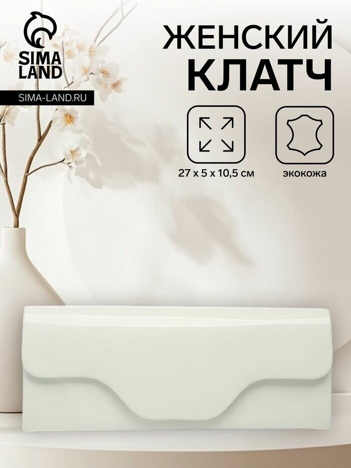 Сумка клатч