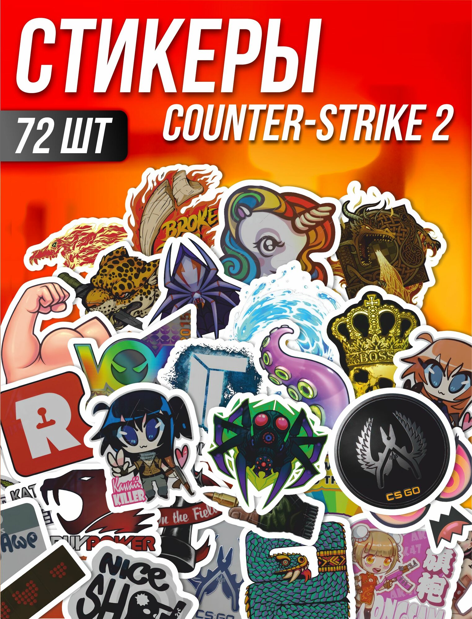 Стикерпак наклейки на телефон Кс го Cs go Кс2 Cs2 Вой
