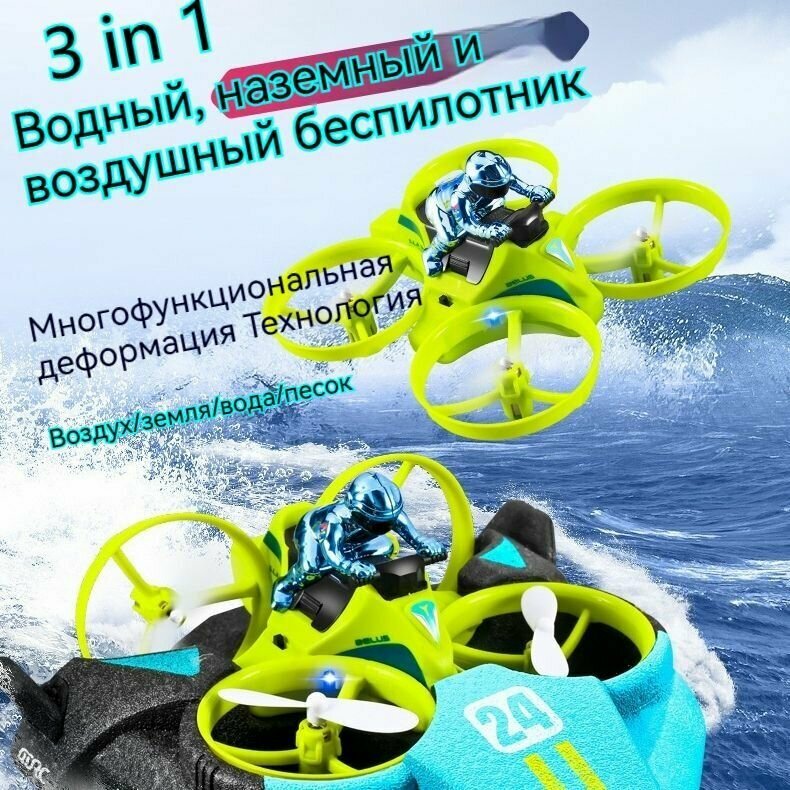 Моторные лодки, суда на воздушной подушке, дрифтерные машинки, игрушечные машинки с дистанционным управлением 3 в 1