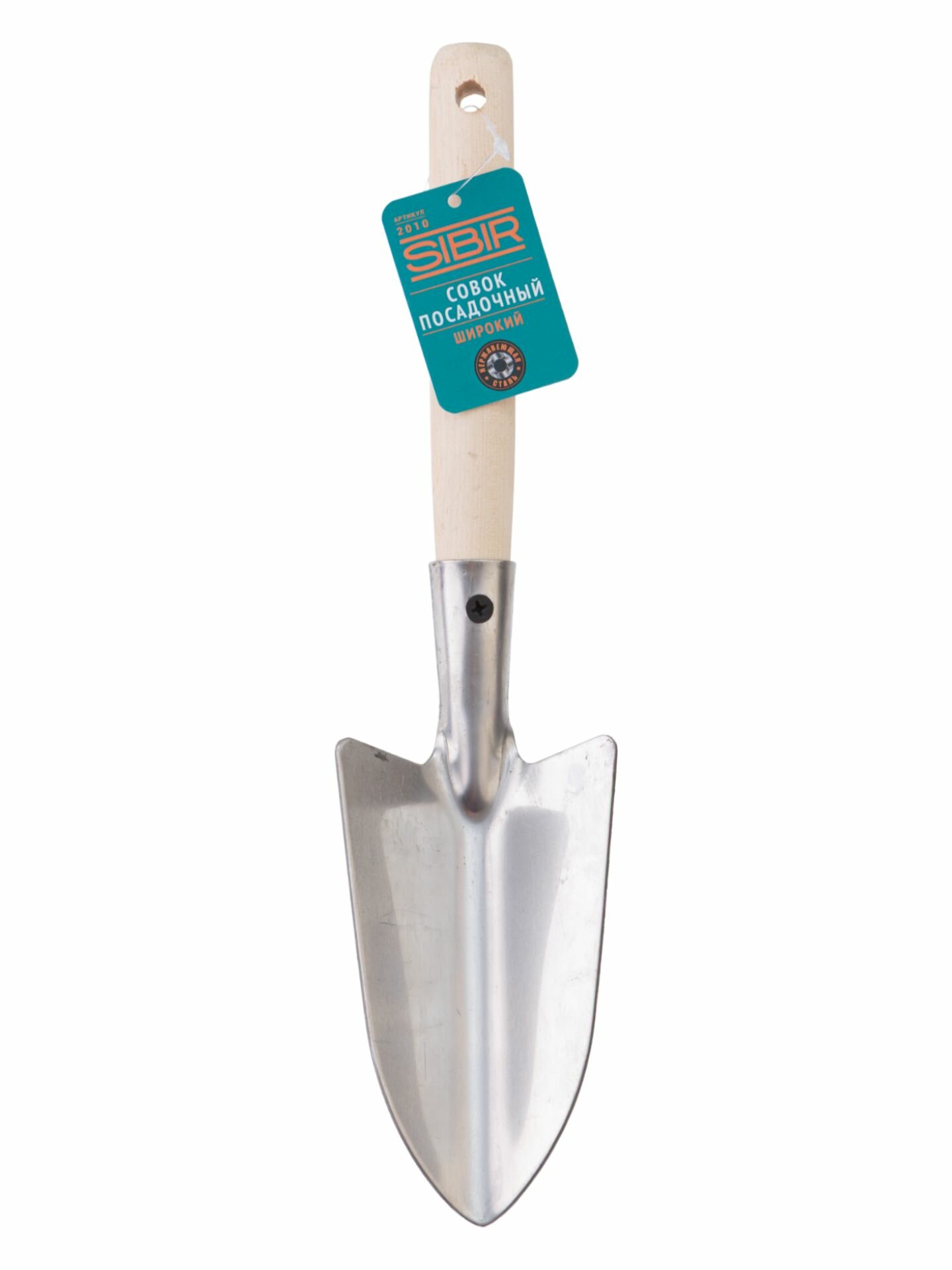 Совок посадочный широкий нержавеющая сталь SIBIR 2010