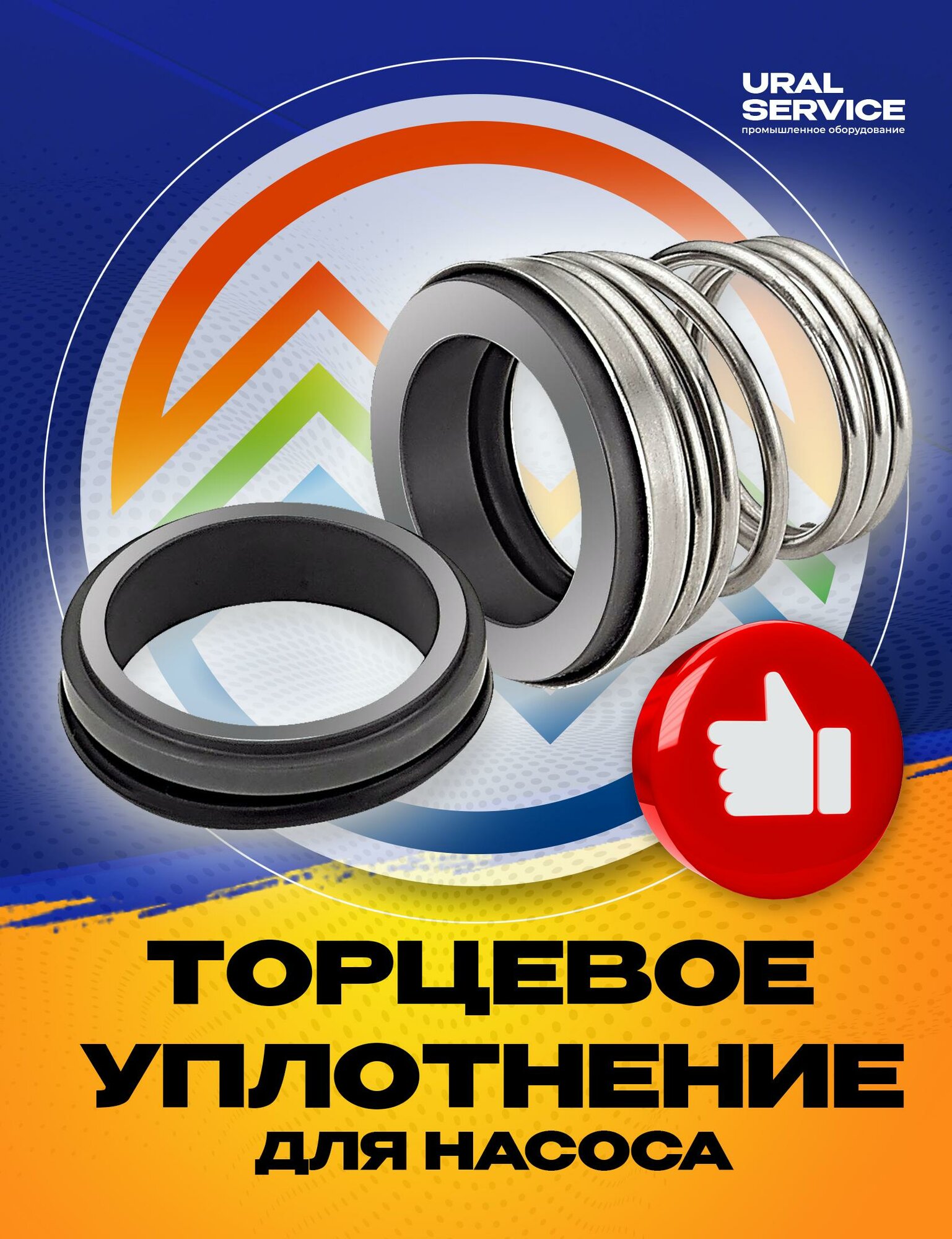 Торцевое уплотнение Pedrollo PK 300