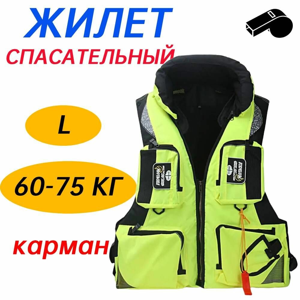 Спасательный жилет взрослый С несколькими карманами Рыболовный жилет