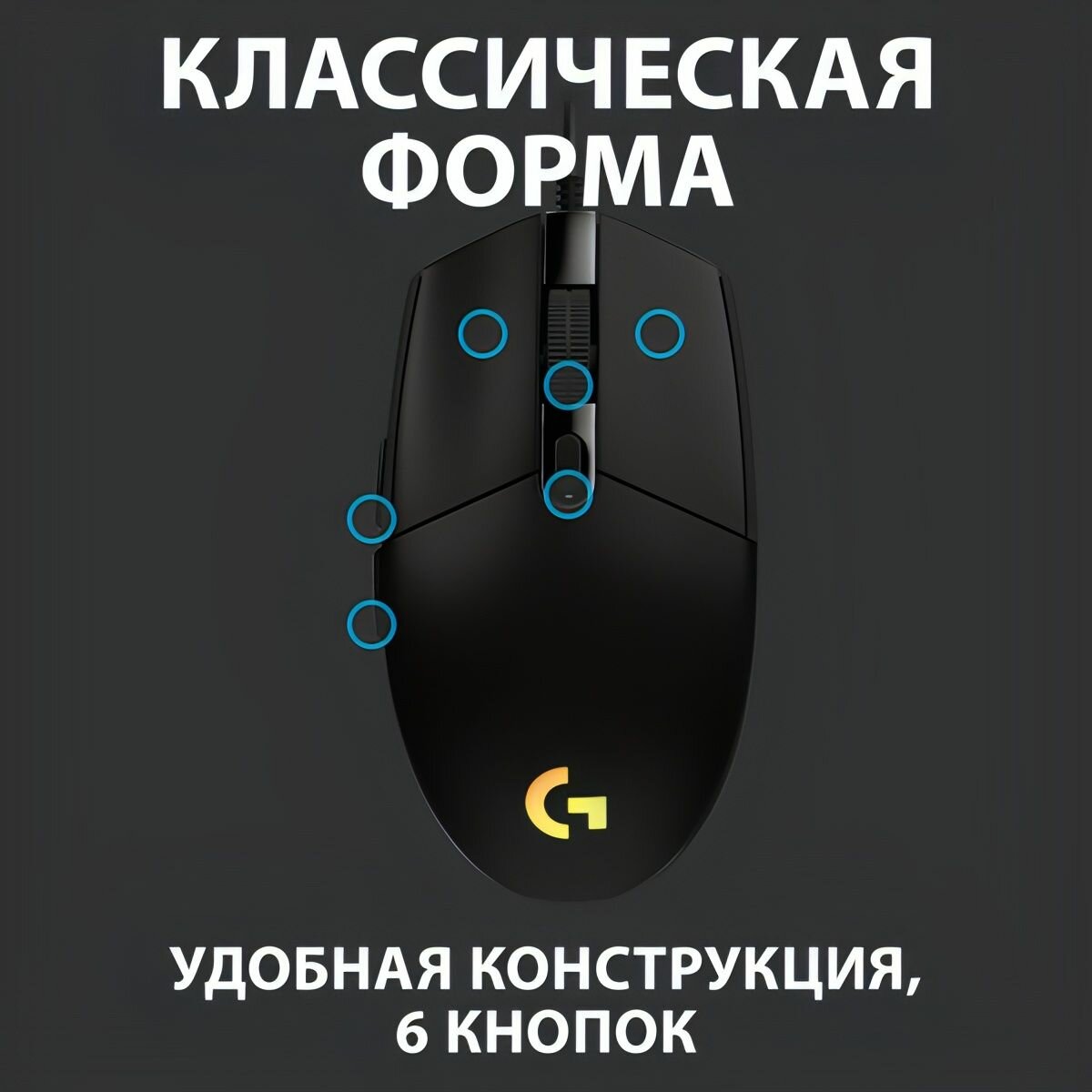 Игровая мышь — фото 1
