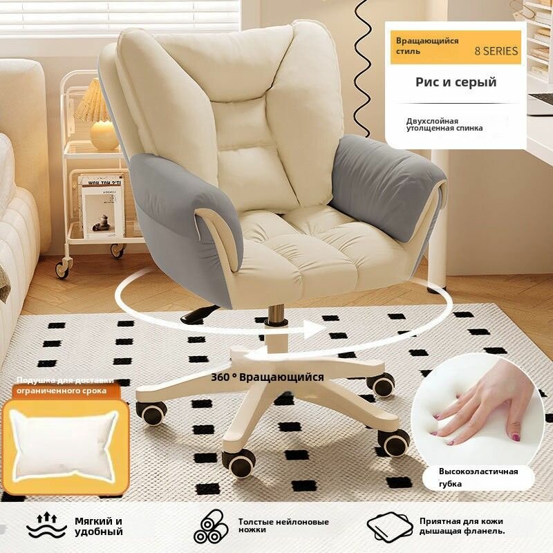 Кресло подъемное, вращающееся, минимализм, бежевое/светло-серое