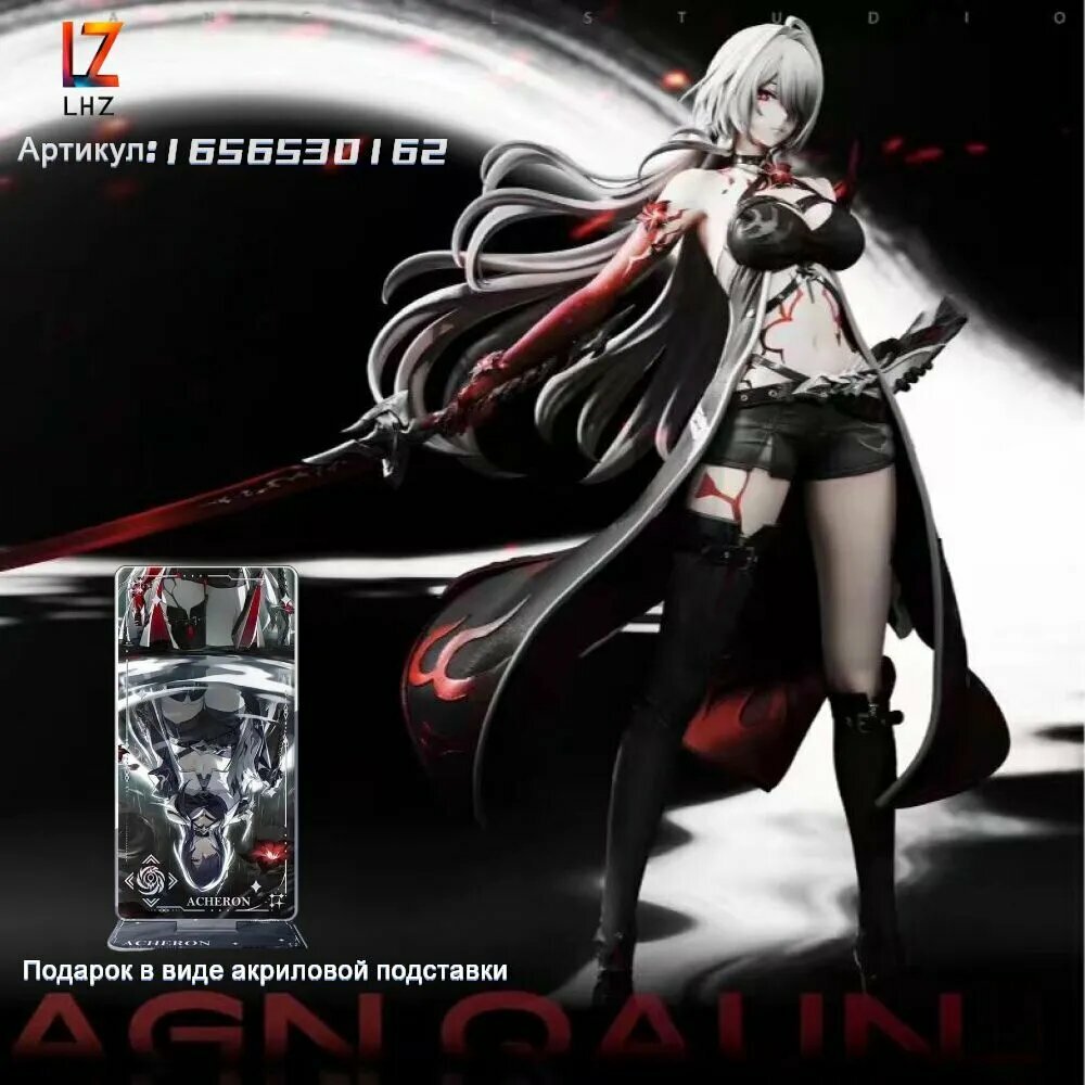 Аниме Фигурка Honkai: Star Rail Ахерон 31cm Игровые наборы и фигурки