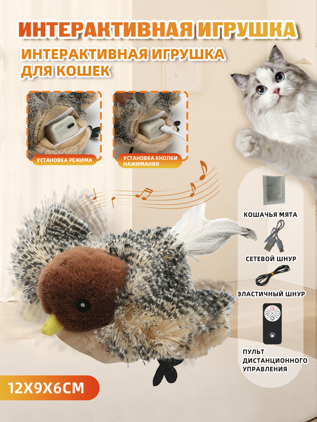 Игрушка для животных