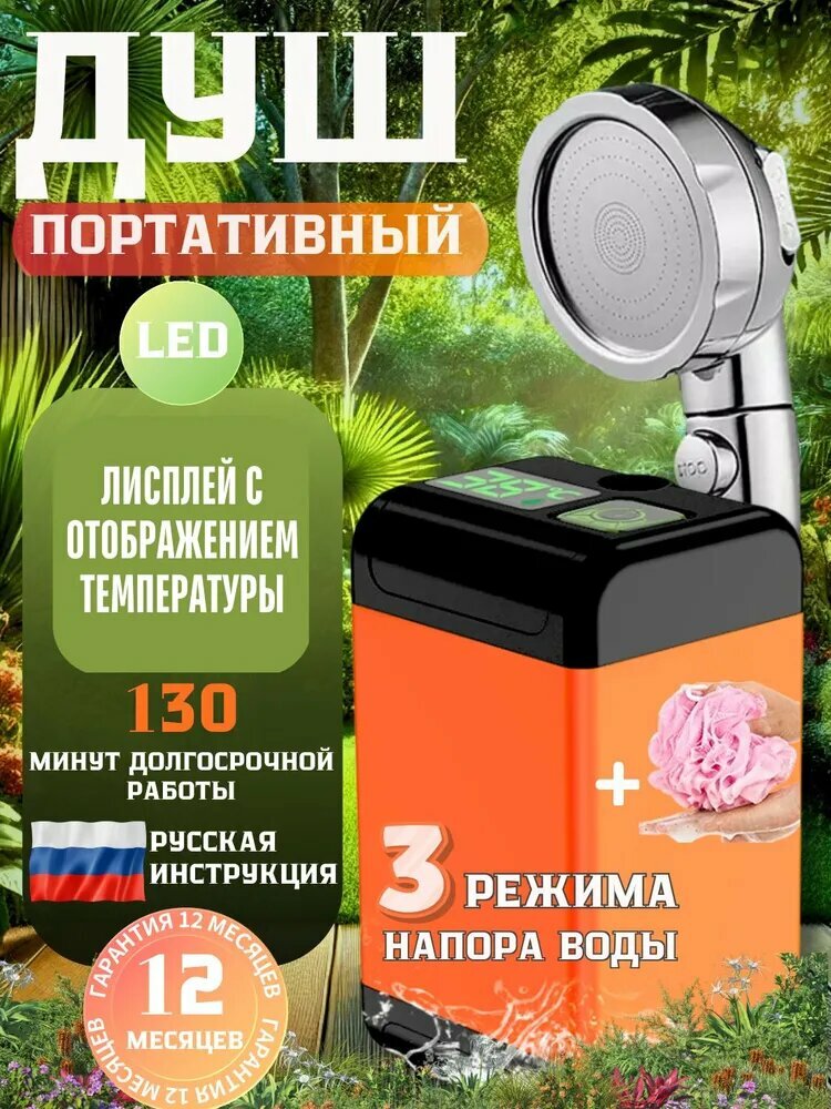 Душ походный аккумуляторный для кемпинга и дачи, портативный душ с насосом туристический-4800mAh
