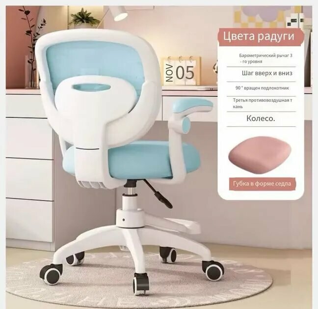 Детское кресло TUA Smart bird, с подлокотниками, регулируемое, голубое