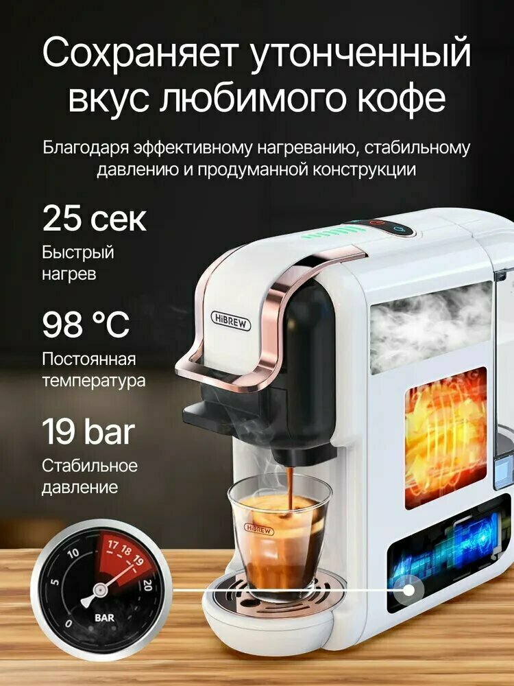 Кофемашина 5 в 1 "HIBREW" (H2B), капсульная, белый цвет, металл, пластик, 1450Вт