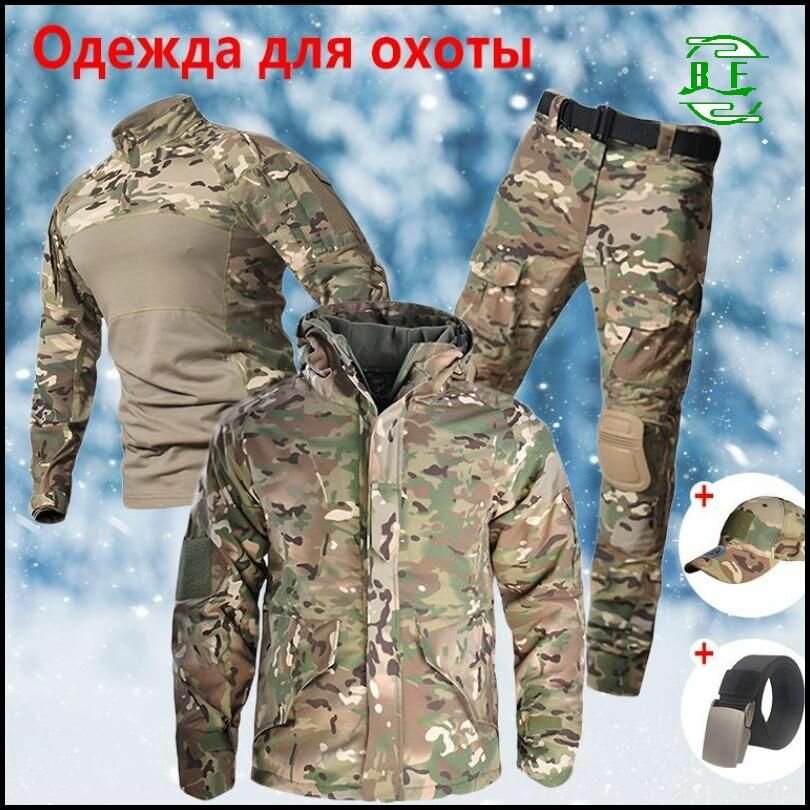 Тактический камуфляжный костюм из питона -kpa-BF -hz