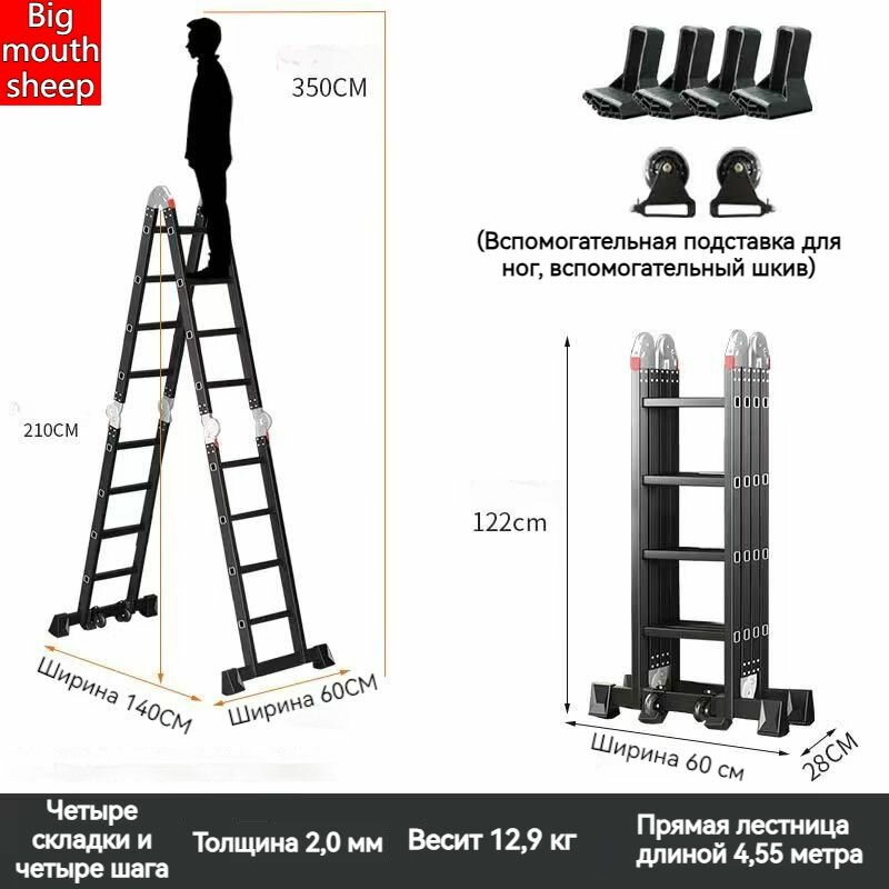 Лестница трансформер 4х4 Алюминиевый сплав толщиной 2.0 мм, с нескользящими педалями, с нескользящими накладками для ног и 2-мя шкивами внизу, высота прямой лестницы составляет 3,45 м