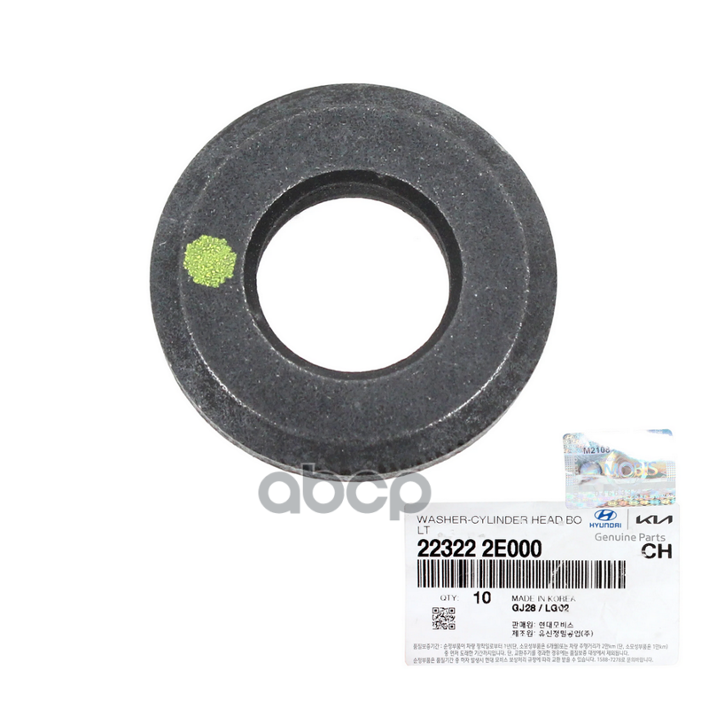 Кольцо пружинное HYUNDAI/KIA 22322-2E000 Hyundai-KIA арт. 22322-2E000