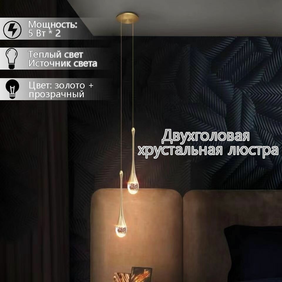 LED Двойная голова Маленькая