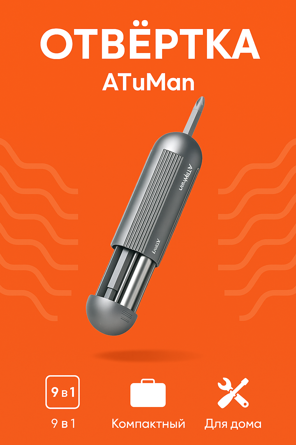 Набор отверток 9in1 ATuMan Duka Xmini Pocket Screwdriver Kit Silver