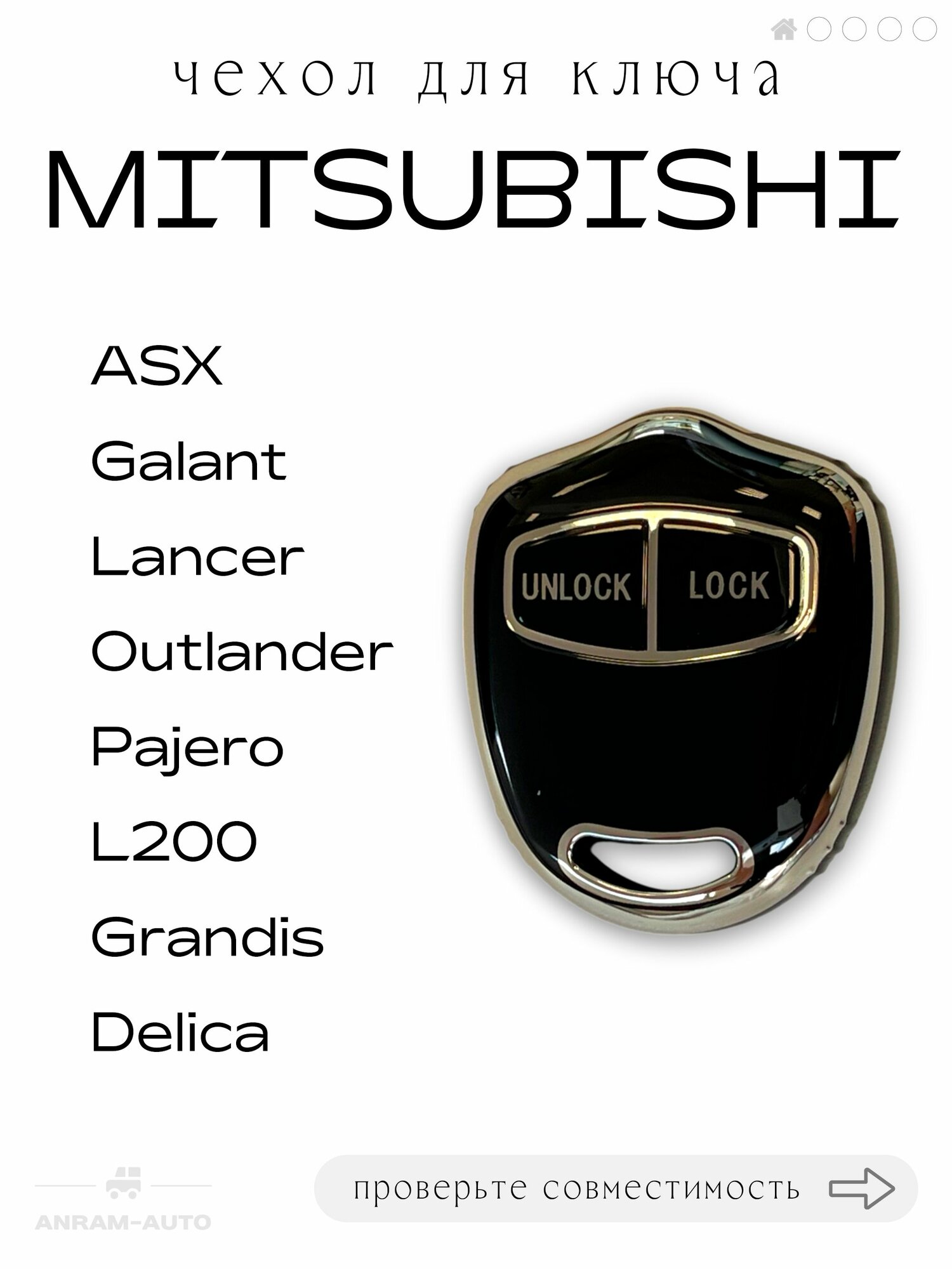 Чехол для ключа Mitsubishi ASX, Galant, Lancer, Outlander, Pajero, L200, Grandis, Delica (черный)