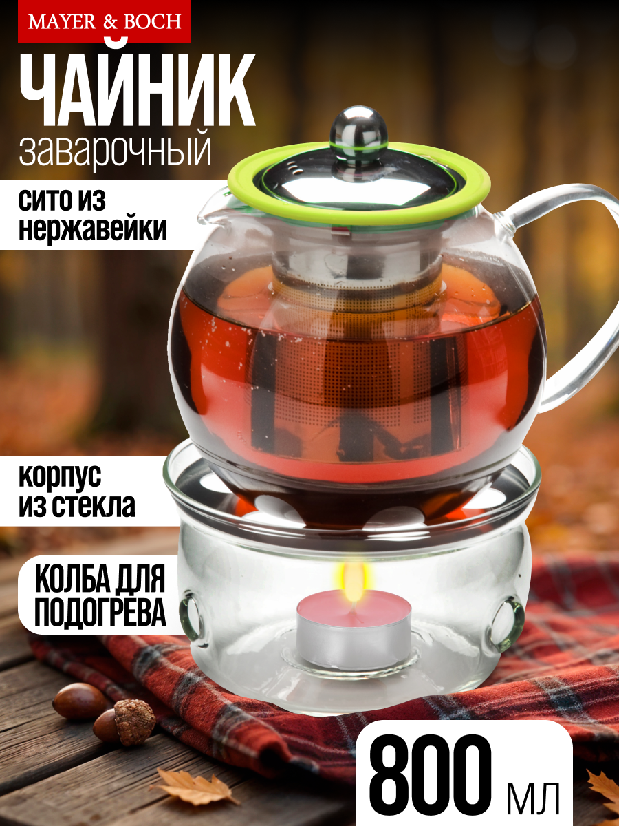Чайник заварочный 800 мл с подогревом MAYER&BOCH