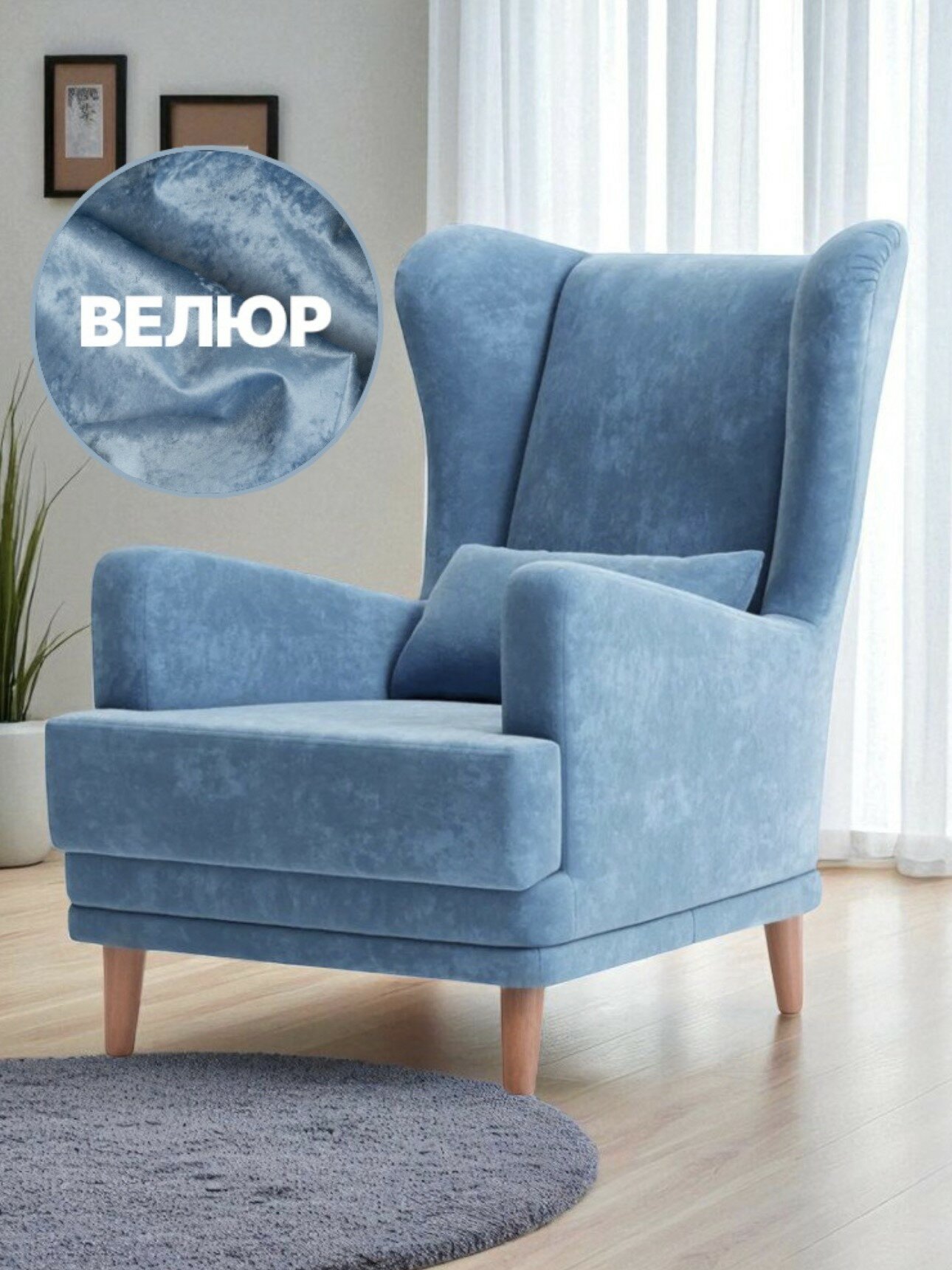 Кресло Оскар мягкое для отдыха дома, на ножках, велюр Crush 20
