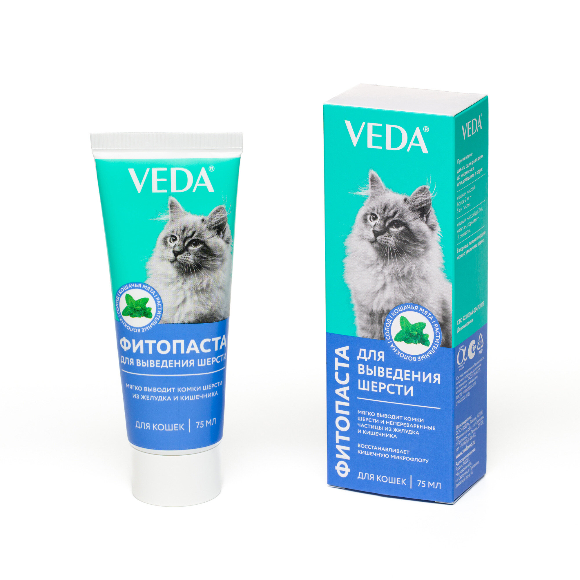 Мальт-паста для выведения шерсти Veda Фитопаста туба, 75 мл