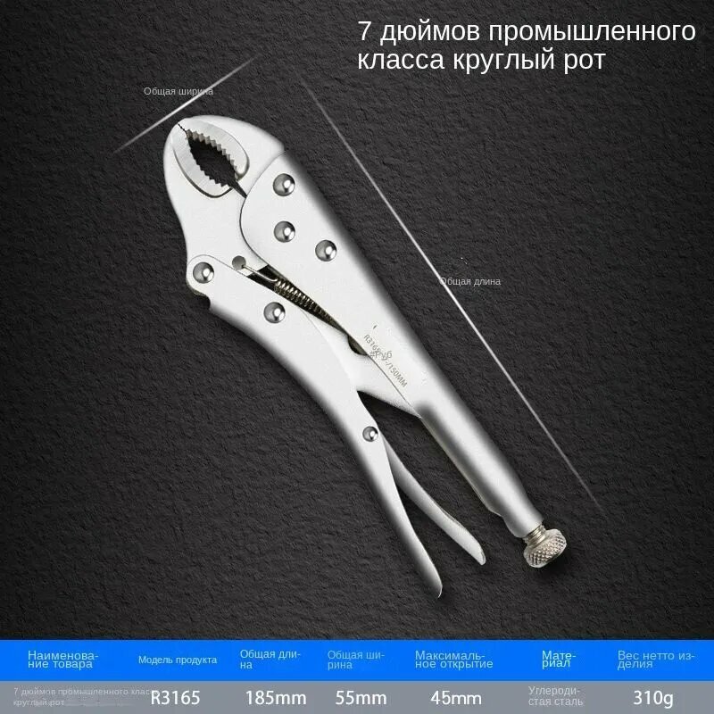 Пассатижи с фиксатором Максимальное открытие 45mm
