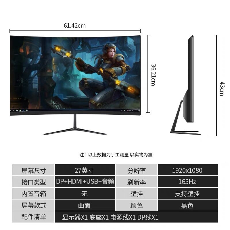 Игровой монитор Su Cheng SC083 с изогнутым экраном 27" и разрешением 2560x1440