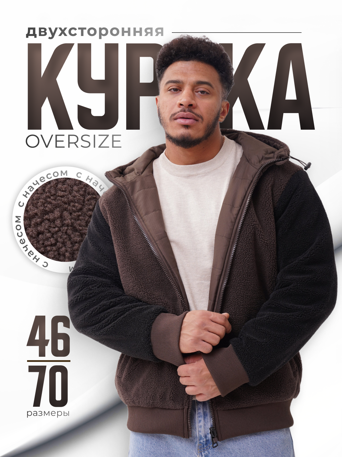 Куртка куртка