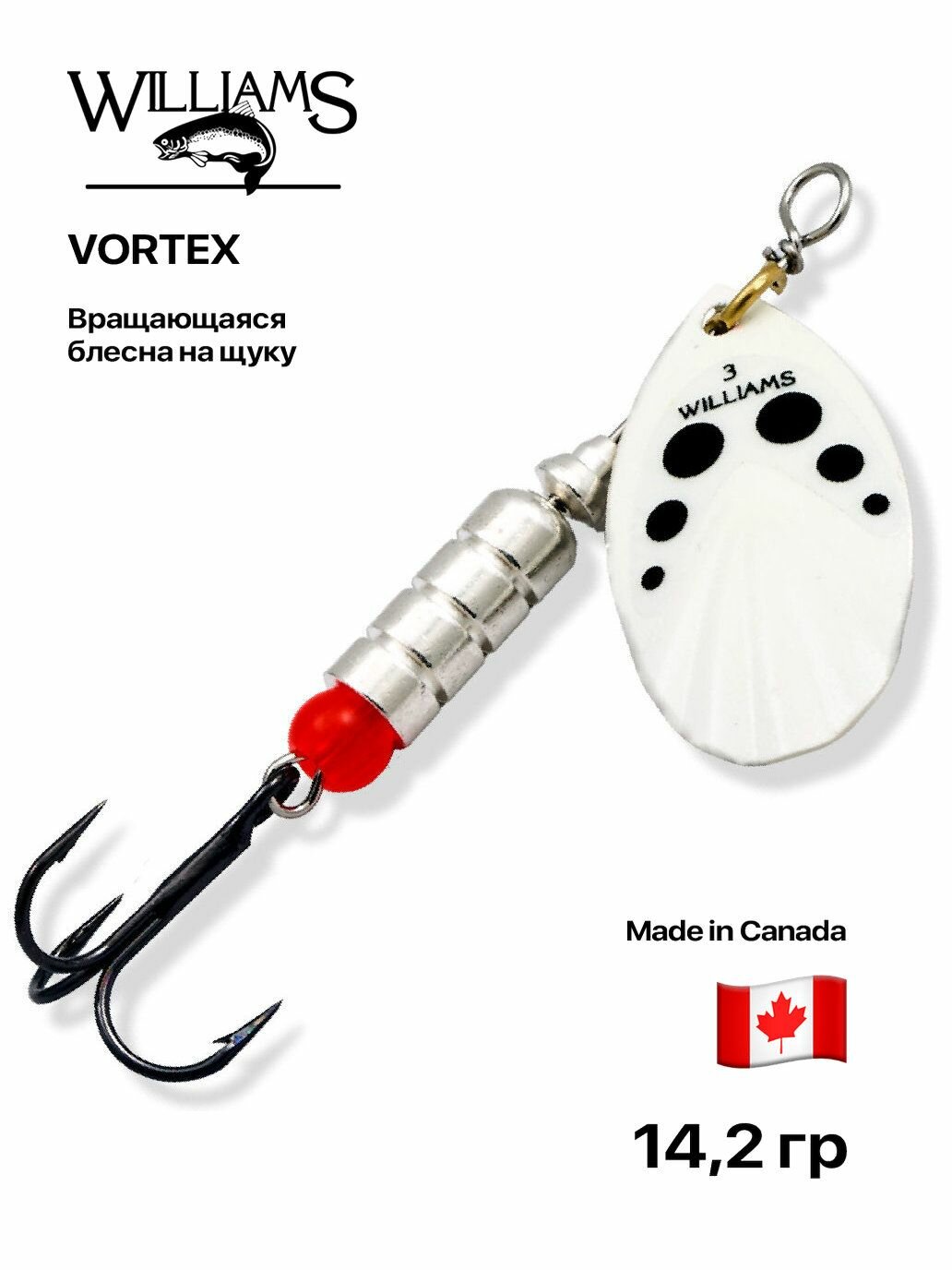 Блесна Williams VorteX V5, 14,2 гр, #GLOW