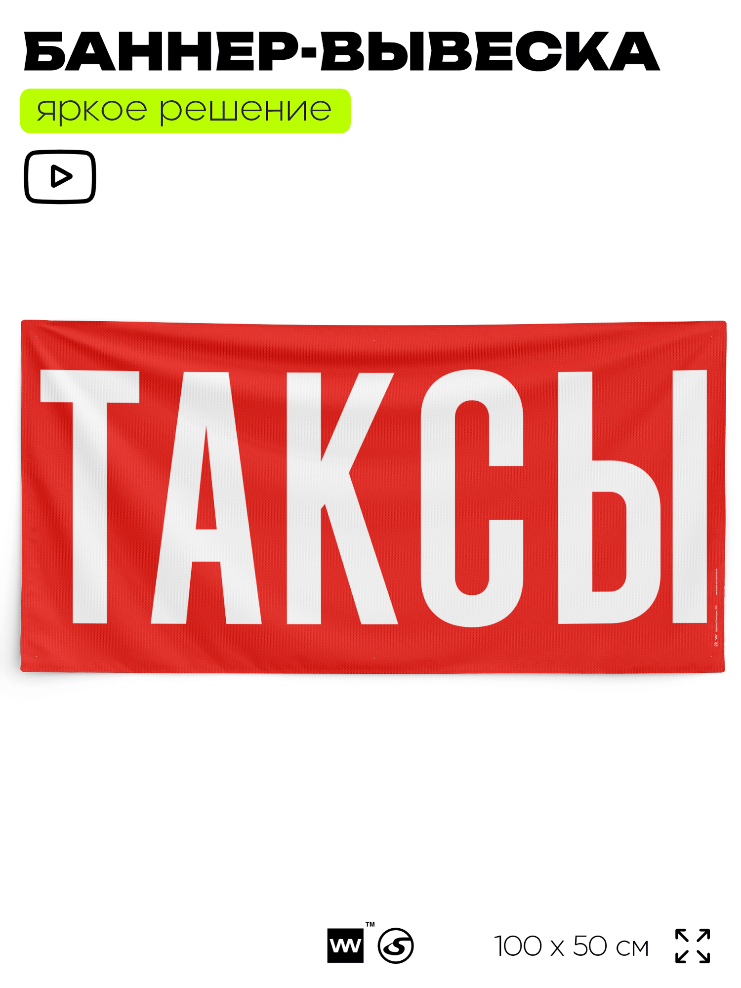 Рекламная вывеска баннер таксы, 100х50 см, для выставок собак, красный, SIlverPlane x Айдентика Технолоджи