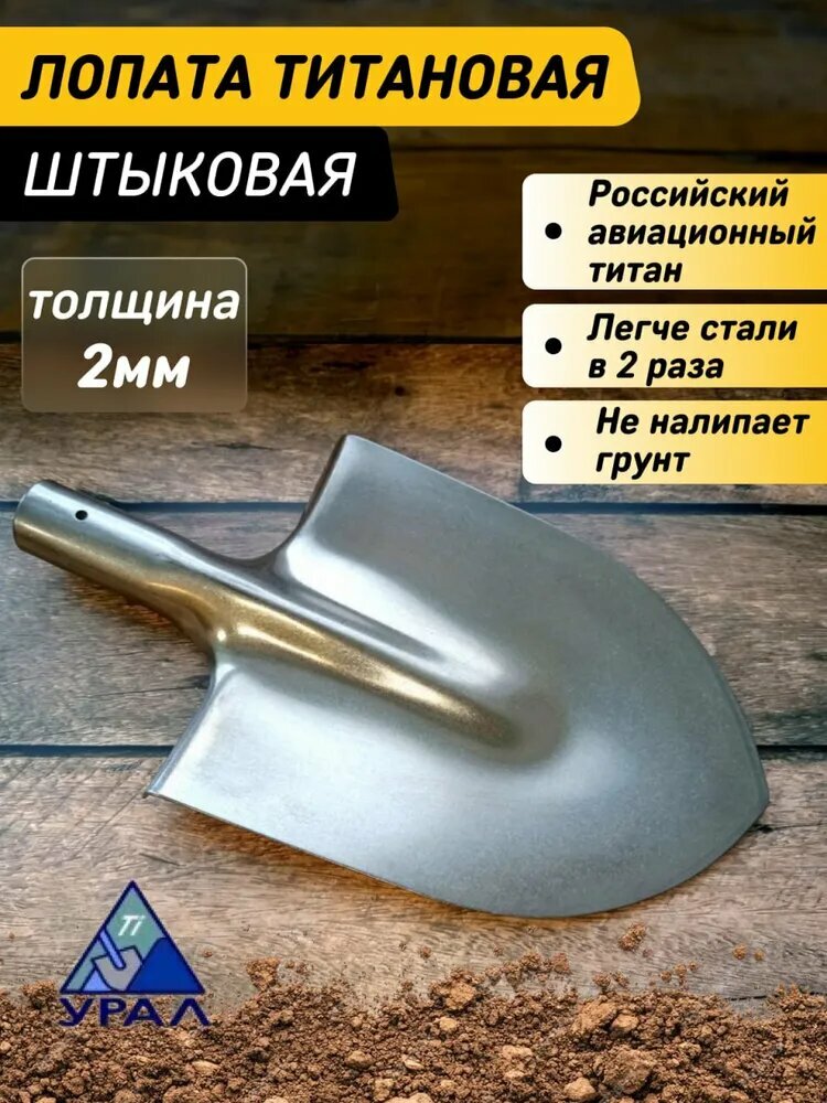 Лопата штыковая 22 см