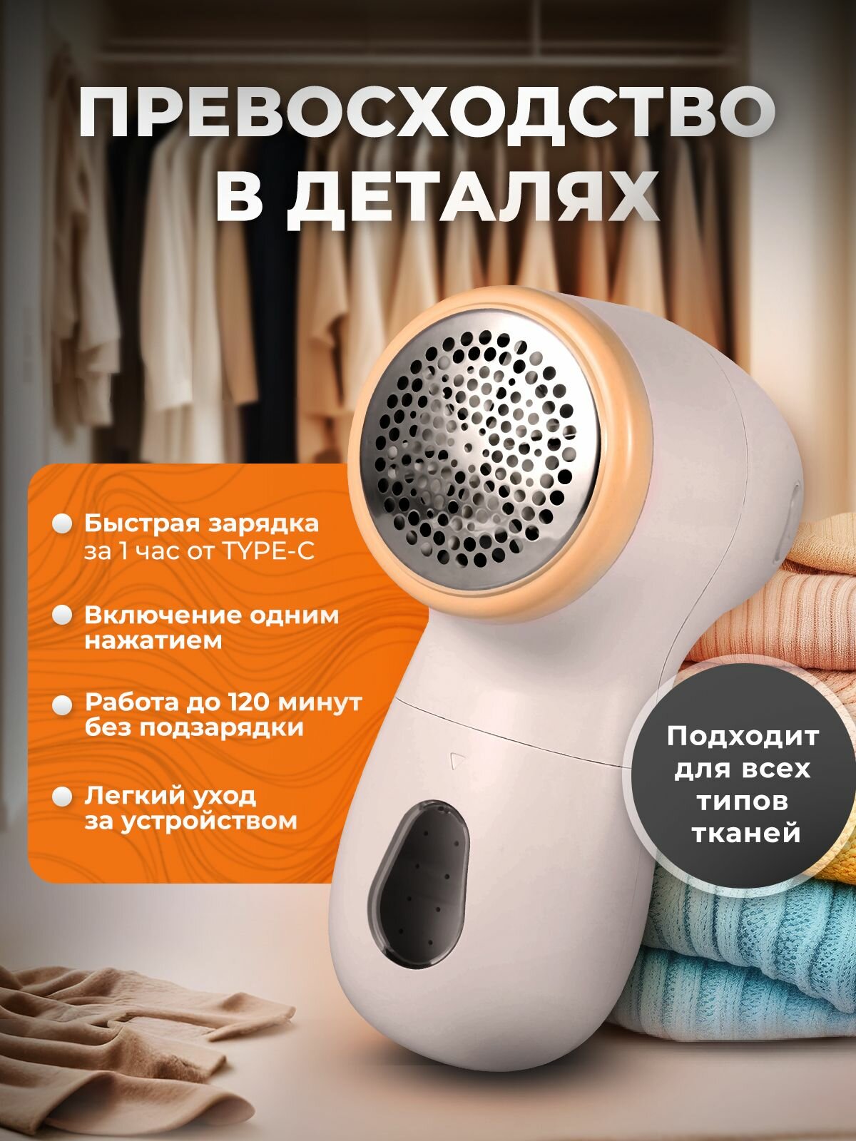 Машинка для удаления катышков с одежды FELFRI