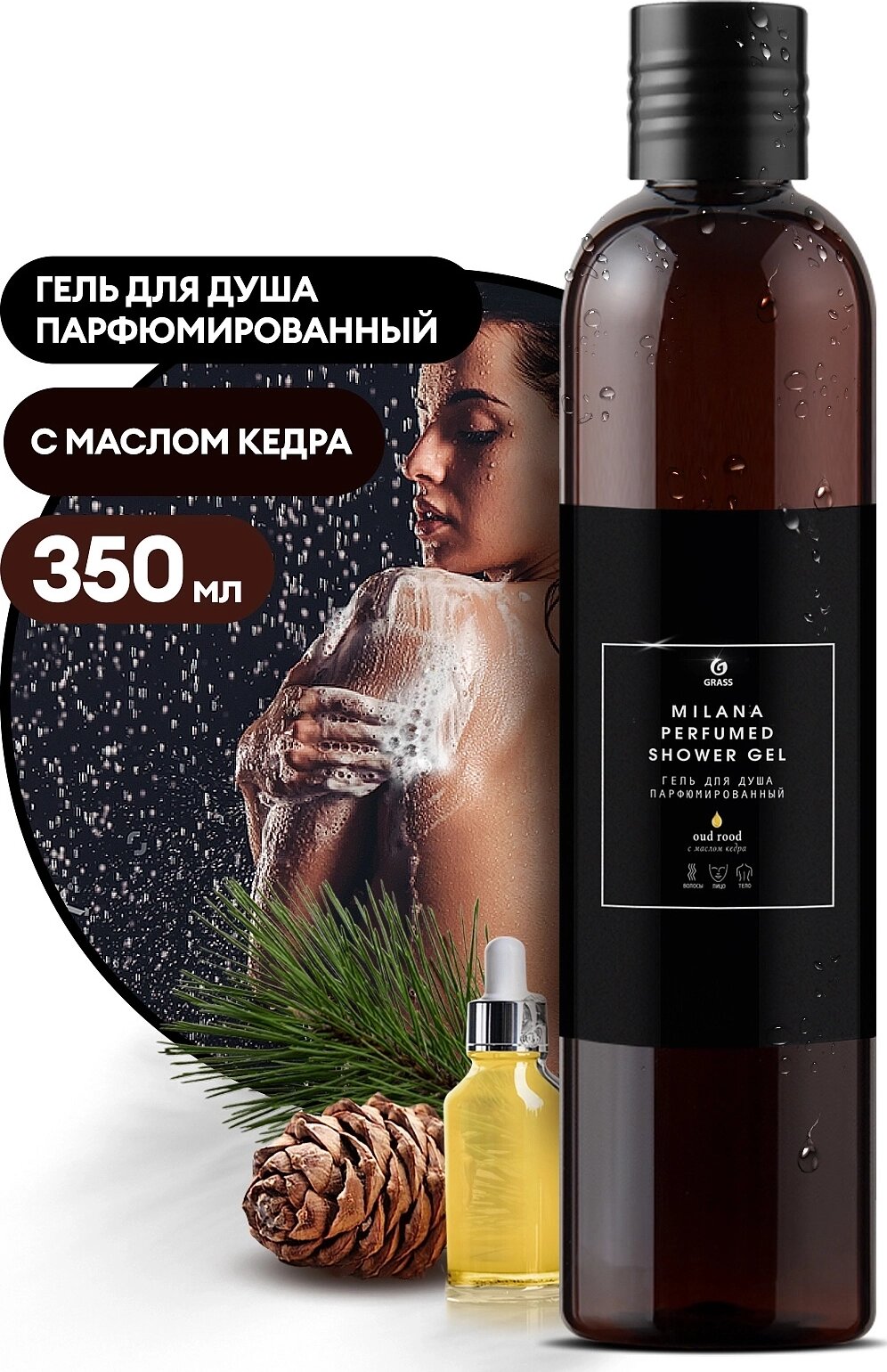 Парфюмированный гель для душа Grass oud rood 350мл