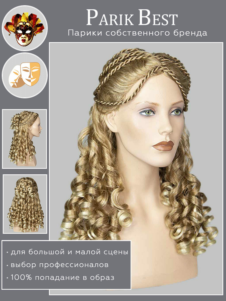 Театральный парик "Принцесса", F 219 / 27 T 613, золотистый блондин