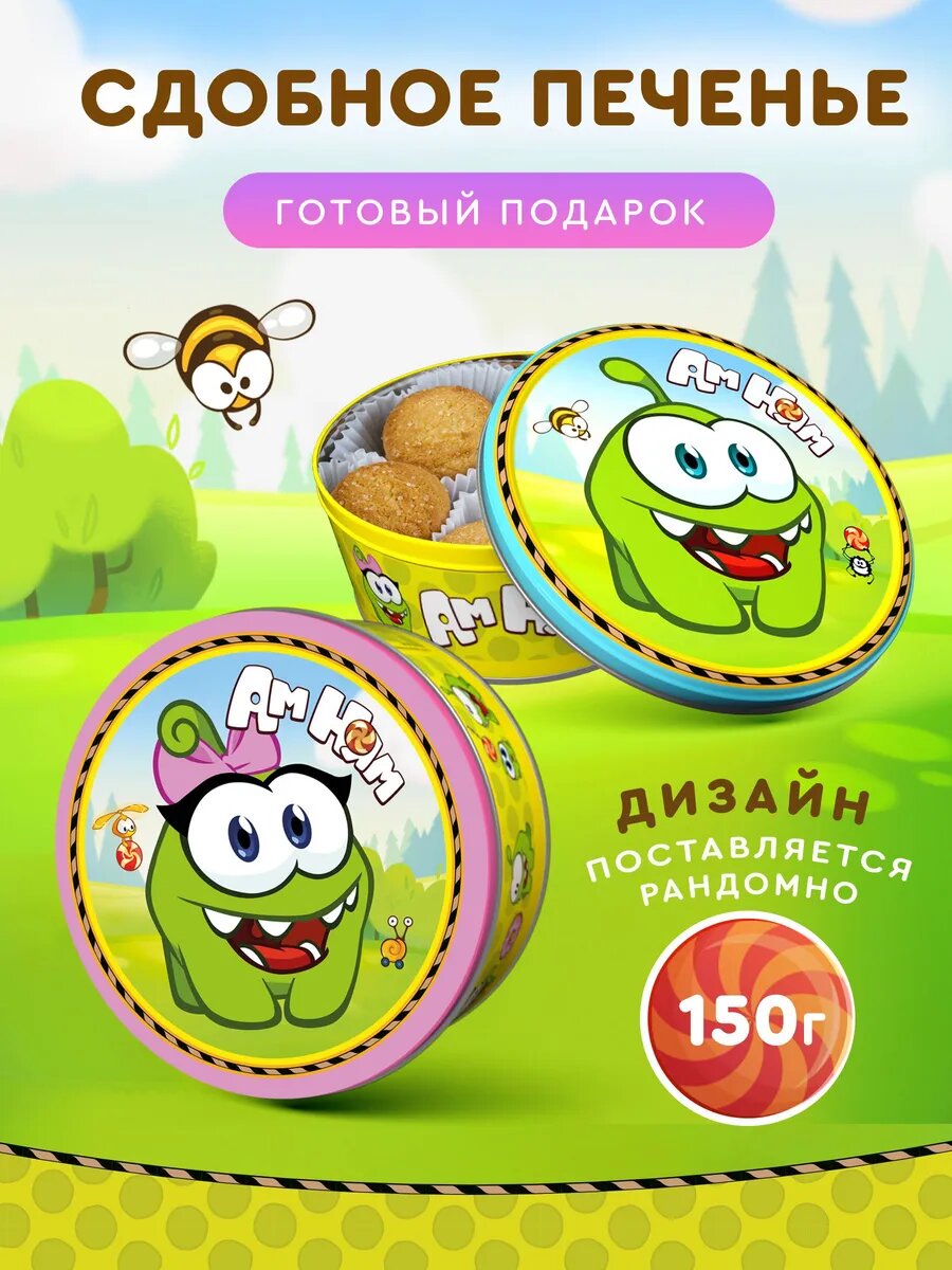 Печенье амням "Сладкая Сказка", сдобное, в жестяной банке, 150 г