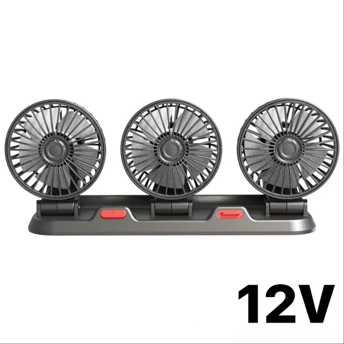 Тройной автомобильный вентилятор 12V / Поворотный на 360 градусов / Вентилятор автомобильный
