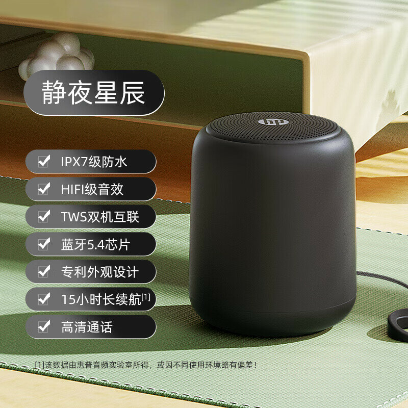 HP BTS07pro Bluetooth Speaker Desktop Laptop Mobile Desktop Speaker Portable Outdoor Mini Wireless Internet Small Speaker Black