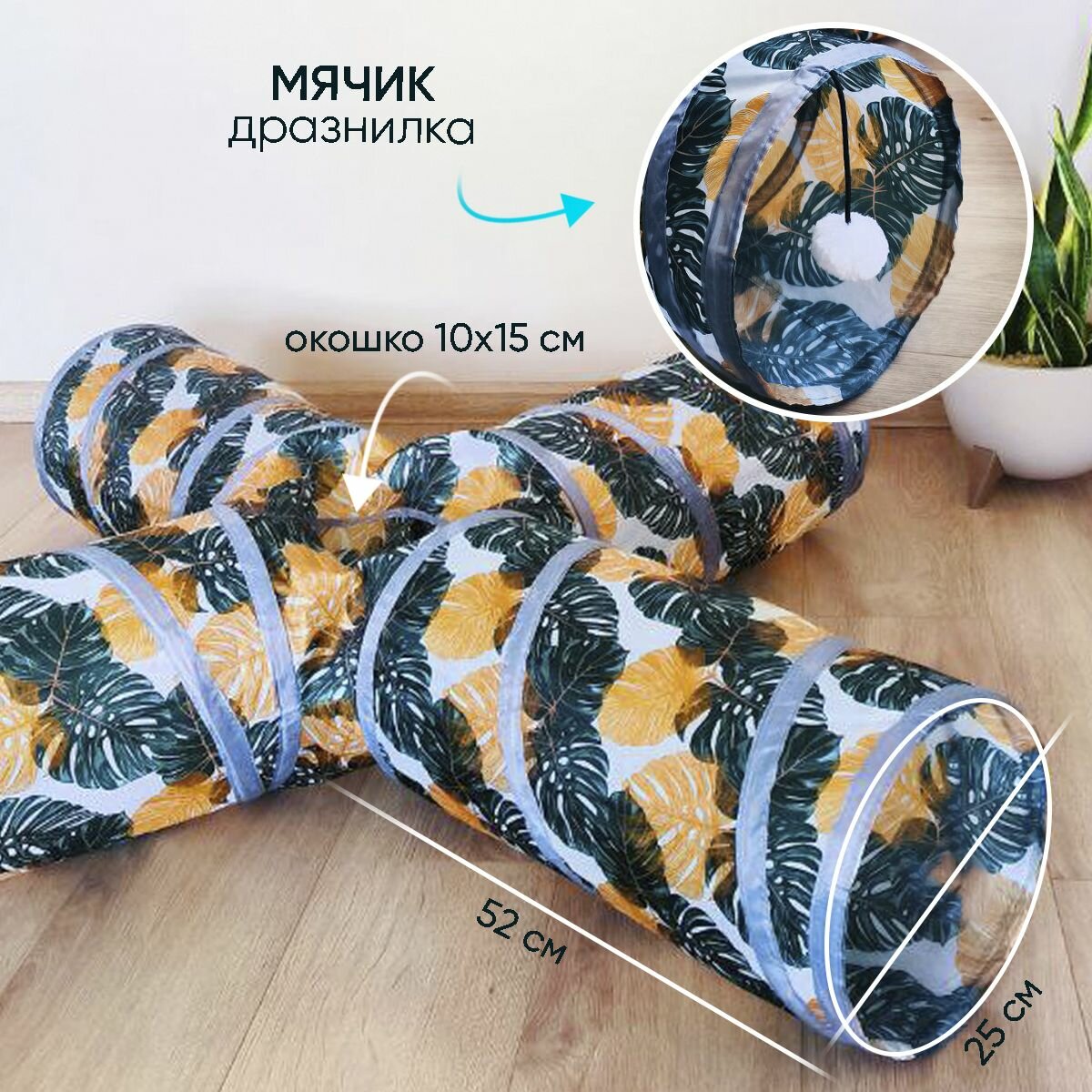 Тоннель для животных — фото 1