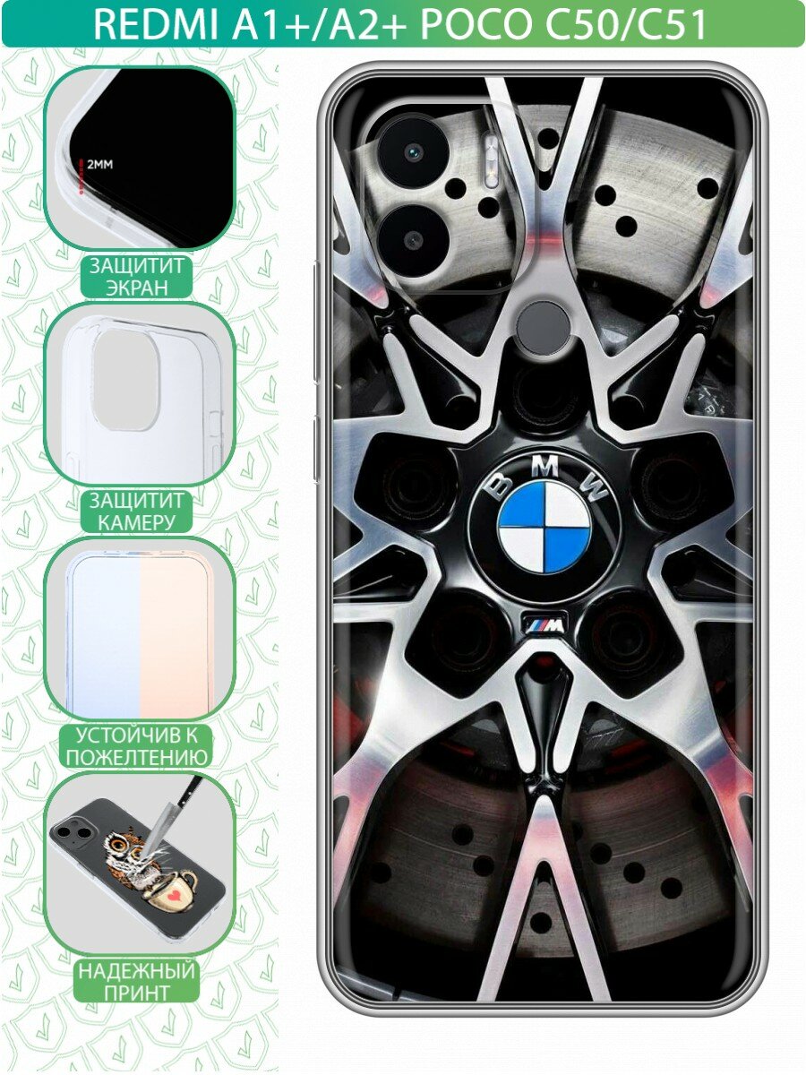 Чехол для Xiaomi Redmi A1+, Redmi A2+, Poco C51 с принтом для мужчин Бмв диск (Сяоми Редми А1+, Редми А2+, Поко С51)