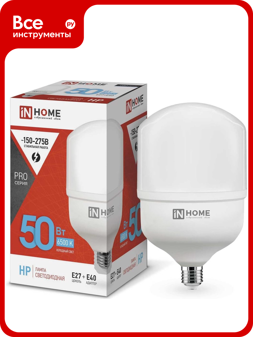 Светодиодная лампа IN HOME LED-HP-PRO 50Вт 230В Е27 с адаптером E40 6500К 4750Лм 4690612031125