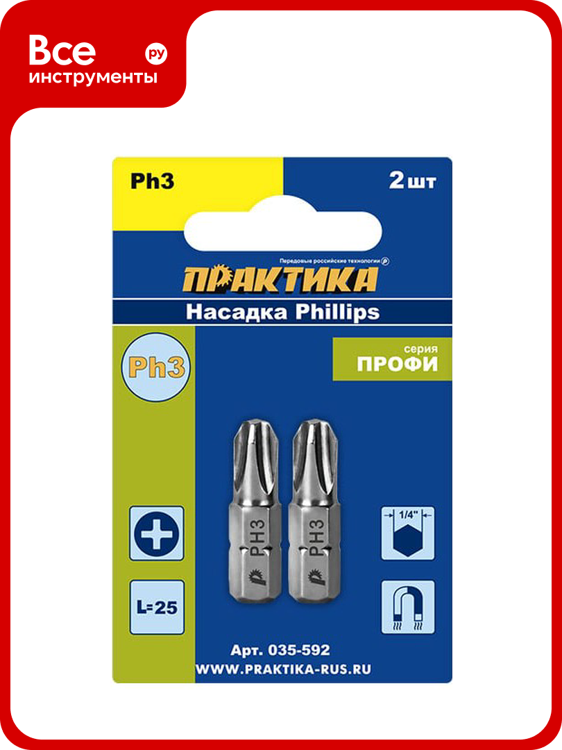 Бита PH-3 Профи (2 шт; 25 мм) ПРАКТИКА 035-592