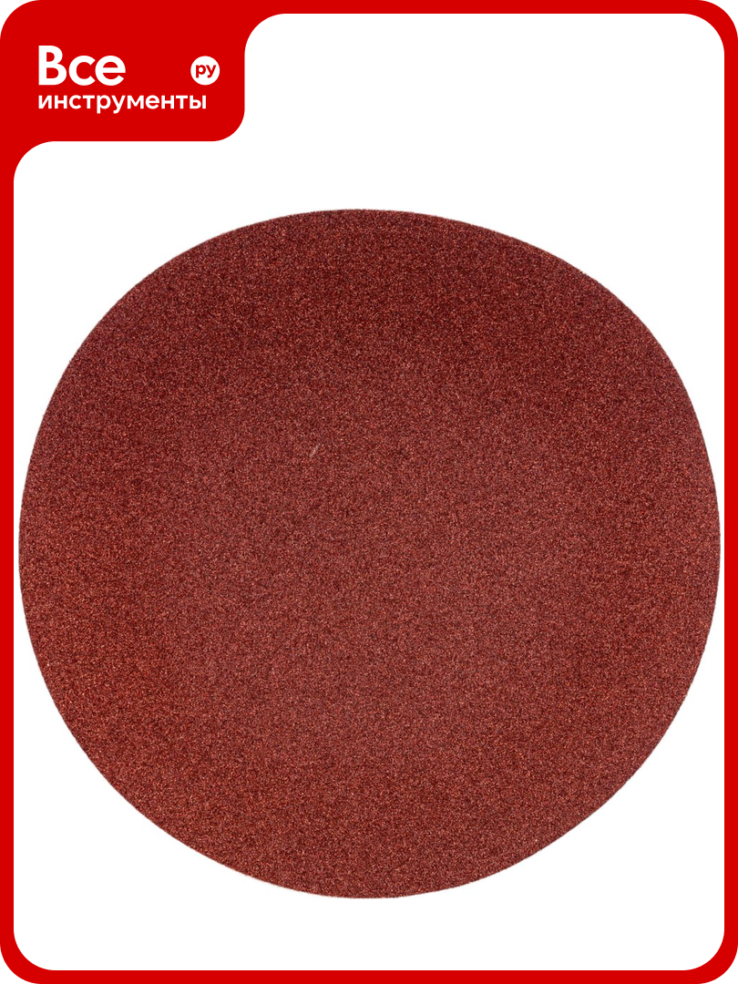 Шлифовальный круг самоклеящийся Gigant GW‑013, диск с высокой зернистостью, водостойкий, большой диаметр, для сухой