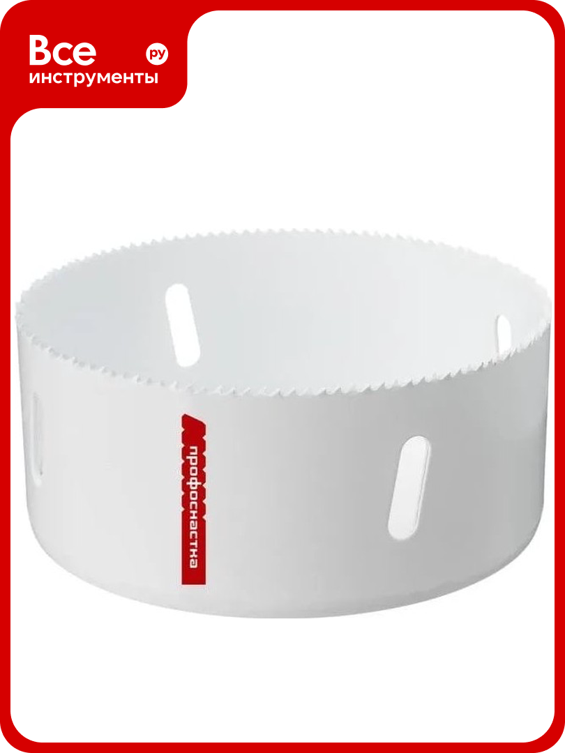 Коронка биметаллическая мелкий зуб (114 мм, 38 мм, HSSE, М42) №401 Профоснастка