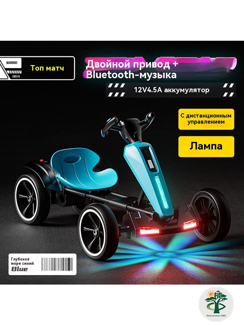 Детский электрический четырехколесный картинг с дистанционным управлением