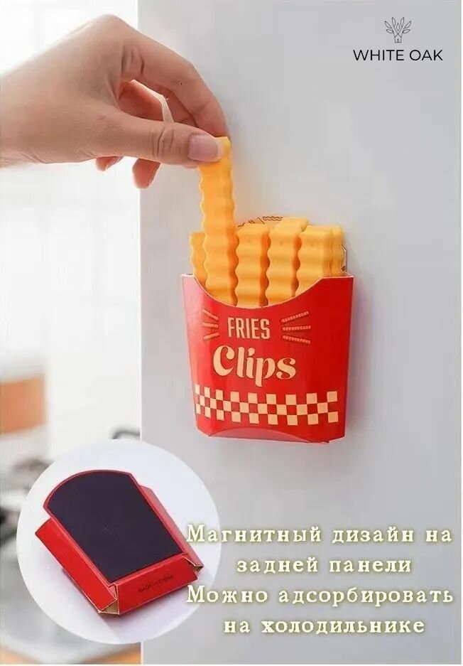 WHITE OAK Зажим кухонный, 12 шт