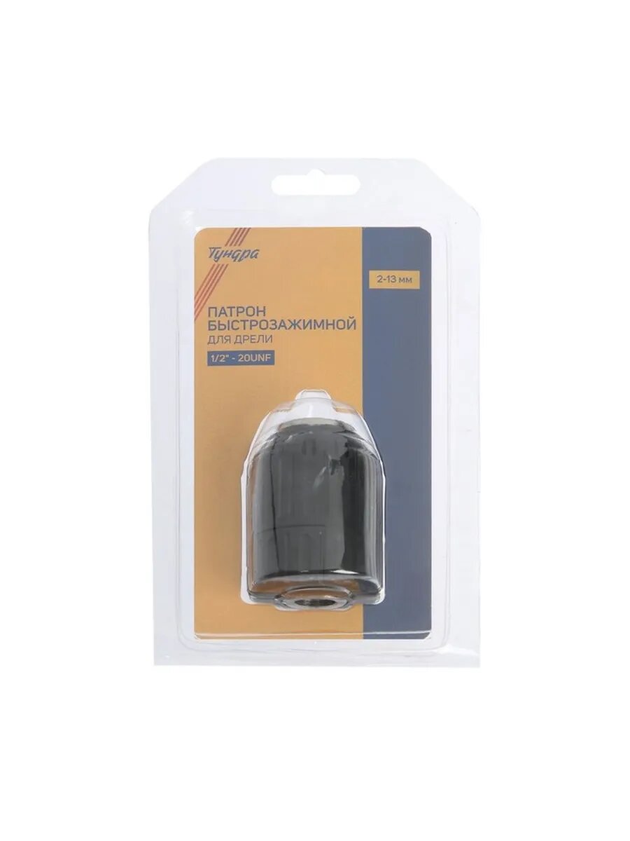 Ускоренный патрон для дрели с быстрозажимом