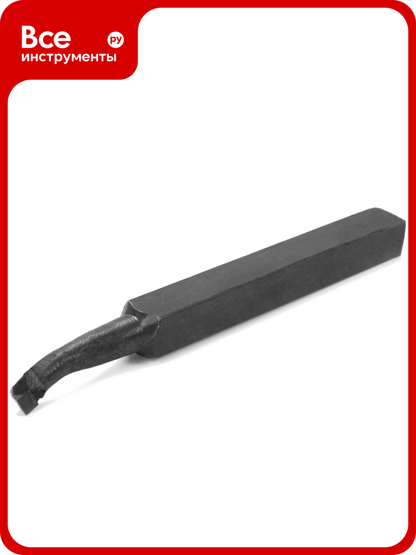 Резец расточной для сквозных отверстий тип 1, исп. 1 (3 шт; 10x10x90 мм; Т15К6) Станкоинструмент и оснастка 4811381020411