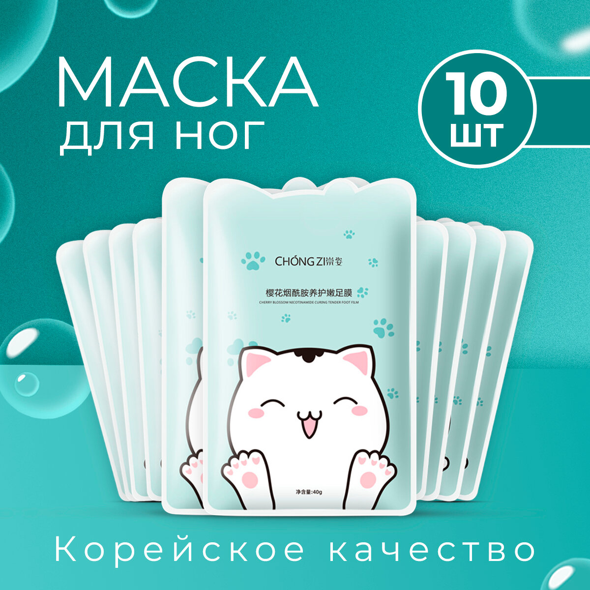Маска носочки для ног, увлажняющая, 10 шт. / Маска для ног носочки, питательные, с гиалуроновой кислотой, набор 10 шт.