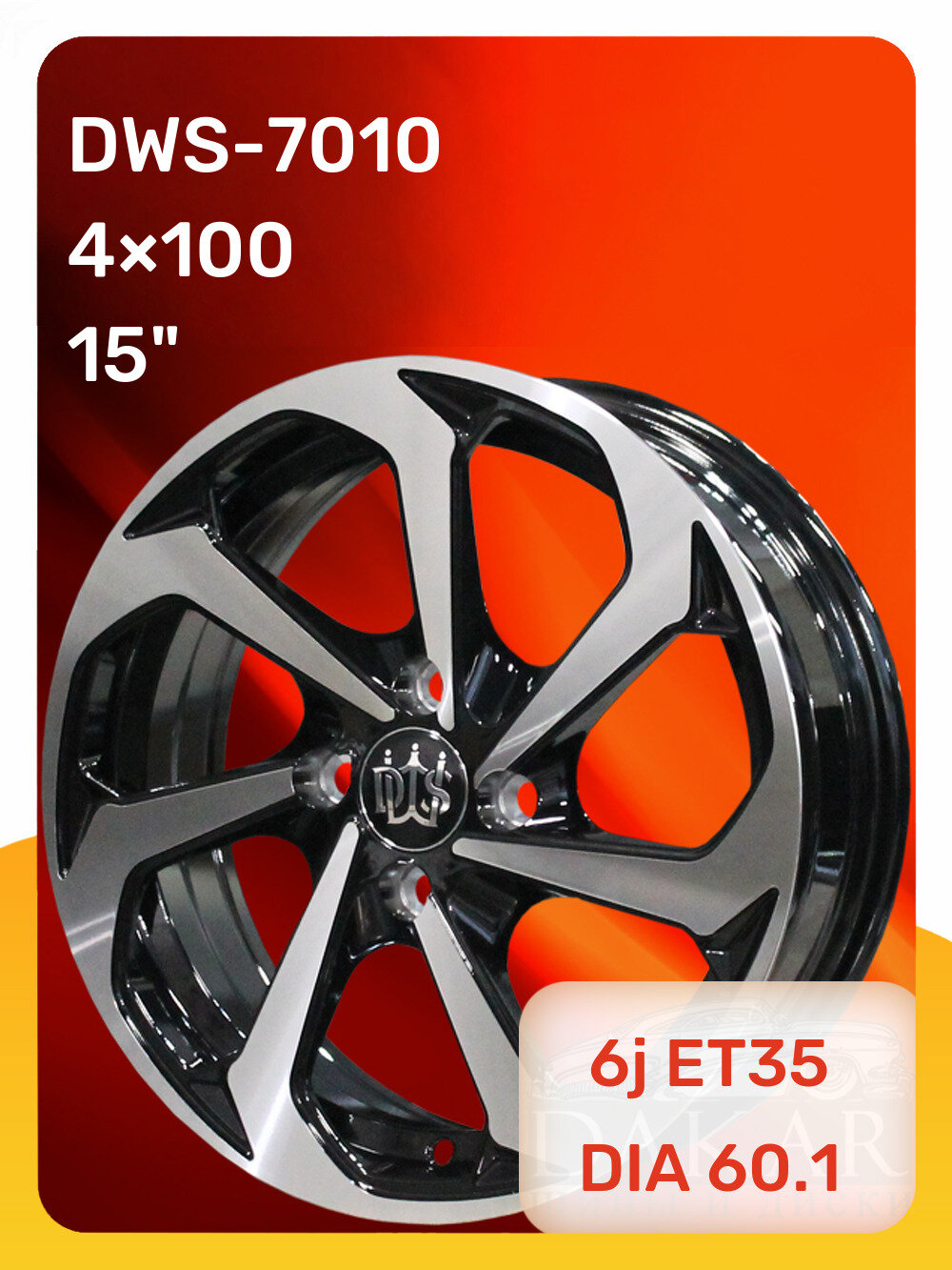 Колесные диски DWS DWS-7010 6j-15″ 4x100 ET35 DIA60.1 BMF